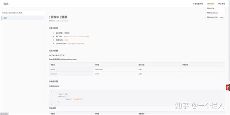 分享如何有效的实现前后端联调的办法 探索大陆的猿猴 博客园
