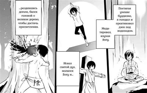 ﻿Искал святой дух молился Богу и Постигая учение буддизма я голодал и практиковал Меди
