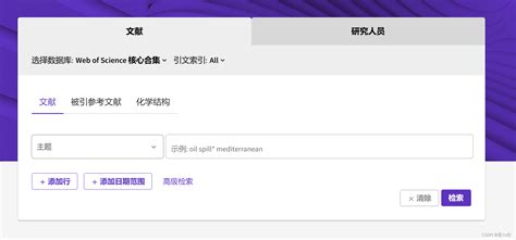使用校园账号登录wos（web Of Science）并检索文献wos检索入口 Csdn博客