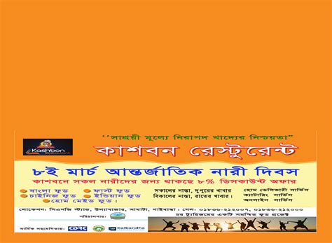 Kashban Restaurant কাশবন রেস্টুরেন্ট