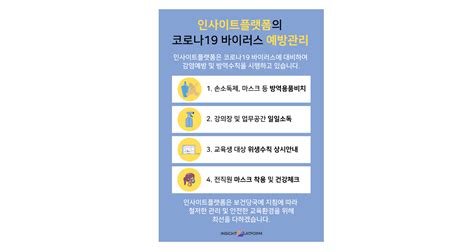 상품을 돋보이게 하는 테이블마케팅 2기 오프라인 주인사이트플랫폼