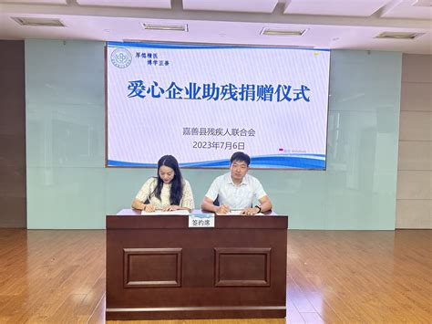 看过来！嘉善又一爱心助残捐赠项目落地