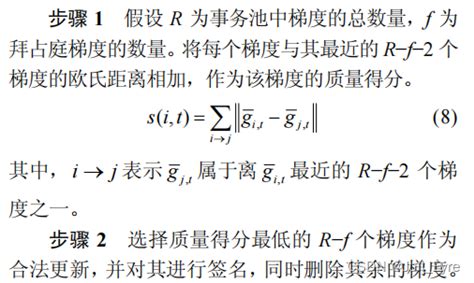 隐私保护 联邦学习and同态privacy Preserving Federated Learning Based On Mul Csdn博客