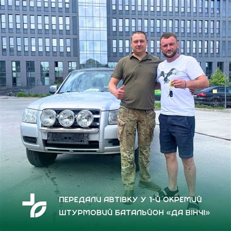 Аптека Подорожник On Linkedin Передали автівку для батальйону Героя України Дмитра Коцюбайла