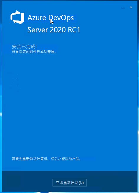 Azure DevOps Server 原名TFS安装说明 danzhang 博客园