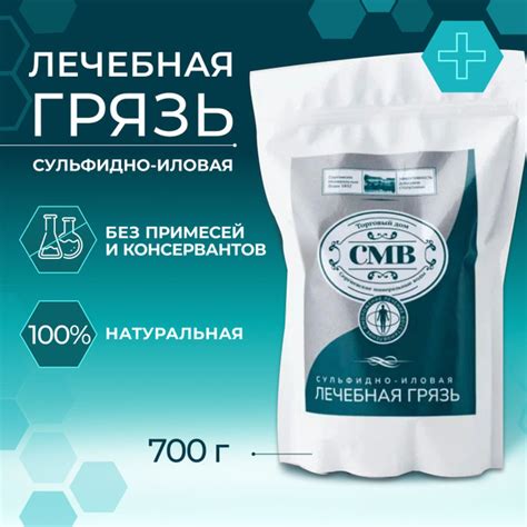 Грязь лечебная 700 гр для суставов маска для лица обертывание ...