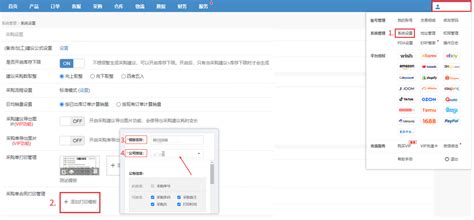 采购＞采购订单＞自定义打印采购单采购合同 采购模块 文档教程 帮助中心 店小秘