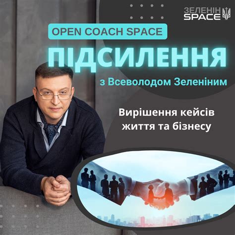 ПІДСИЛЕННЯ Навчальні відео від Всеволода Зеленіна