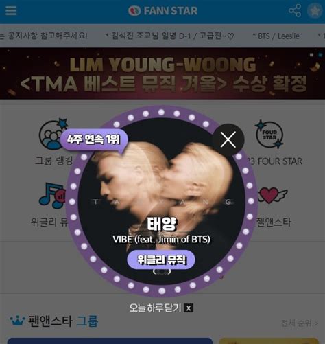 태양 팬앤스타 위클리 뮤직차트 4주 연속 1위 클릭스타워즈n 기사 더팩트 태양 팬앤스타 위클리 뮤직차트 4주 연속 1위 클릭스타워즈n 기사 더팩트