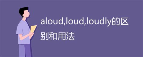 Aloud Loud Loudly