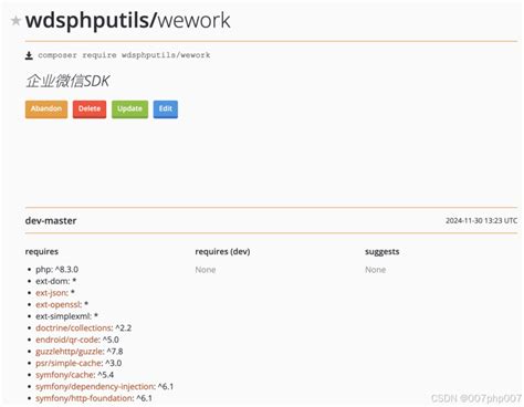 Php项目的sdk封装成composer包的创建与发版php Composer 打包 Csdn博客