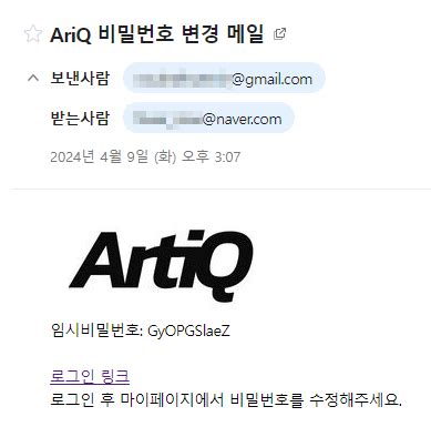 Spring Boot React 프로젝트 이메일 전송 기능 비밀번호 찾기 임시비밀번호 부여