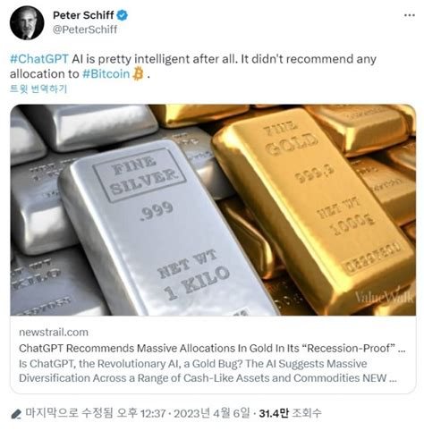 암호화폐 비평가 피터 쉬프 챗gpt 비트코인보다 금 선택