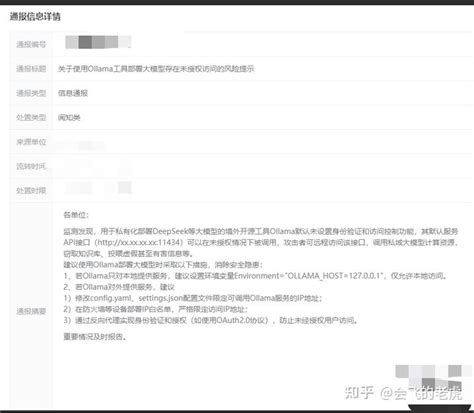 ollama dify快速搭建本地deepseek环境 知乎