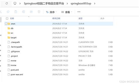 Springboot校园二手物品交易平台955op（程序源码数据库调试部署开发环境） Csdn博客