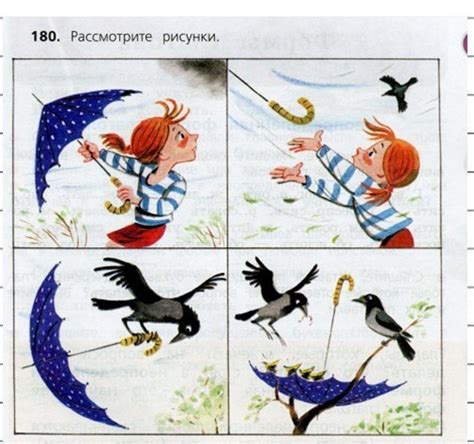 Как составить рассказ по картинке 3 класс