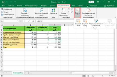 Как защитить отдельные ячейки от редактирования в Excel