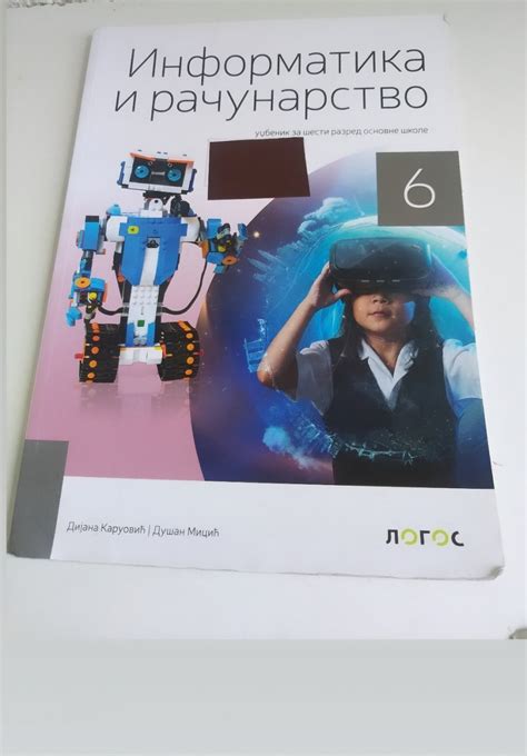 Informatika 6razred Logos 77710033