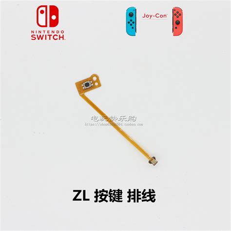 Switch Ns手柄维修配件joy Con左右手柄l减号zr键zl原装按键排线 虎窝淘