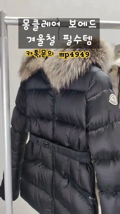 몽클레어 여자패딩 선택하기 어렵다면 이영상 주목 Fashion 몽클레어 여자친구선물 Youtube