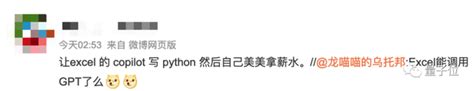 Excel变天！微软把python「塞」进去了，直接可搞机器学习 知乎