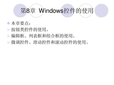 VC 基础与实例教程第 章 word文档在线阅读与下载 无忧文档 VC 基础与实例教程第 章 word文档在线阅读与下载 无忧文档