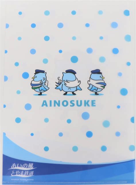 オリジナルグッズあいの助クリアファイルの販売を開始します あいの風とやま鉄道株式会社