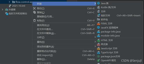 关于idea中建了package不能建java类的问题package下面无法创建java文件 Csdn博客