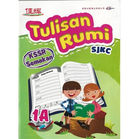 Tulisan Rumi 1A KSSR SEMAKAN