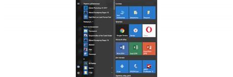 Кнопка «Пуск в Windows 10 База полезных знаний