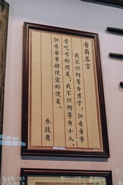 山西太原晋商博物院古代文物 文物考古 文化艺术 摄影素材 汇图网www huitu
