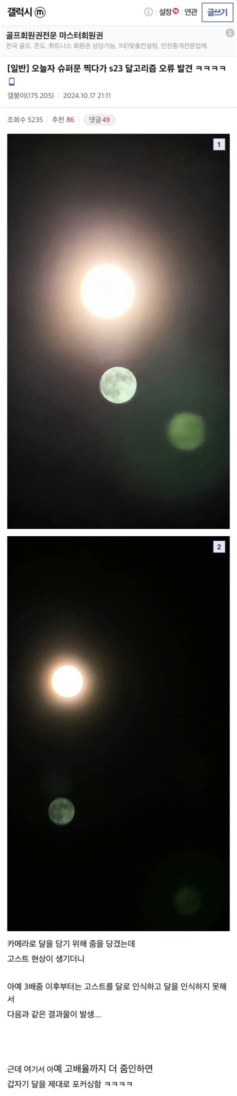 재점화된 갤럭시 달 사진 논란 자유게시판 라이브스코어 라이브맨 실시간 라이브스코어 토토사이트 추천 꽁머니 먹튀검증 커뮤니티 안전놀이터 추천 배당흐름 분석 예상