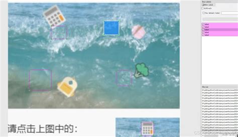 使用python和yolo方法实现yolo标签自动标注python脚本之家