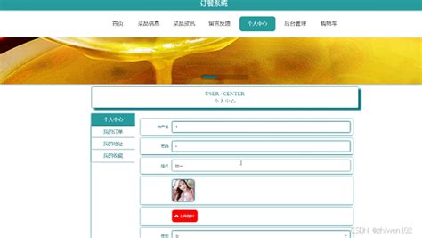 基于nodejsvue订餐系统 程序论文开题 计算机毕业设计 Csdn博客