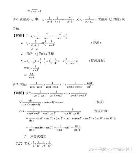 高中数学数列求和的 种常规常法 知乎