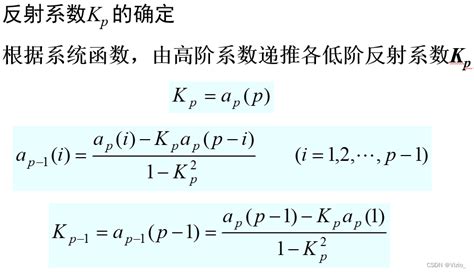 dsp 数字滤波器的结构 全极点滤波器 csdn博客