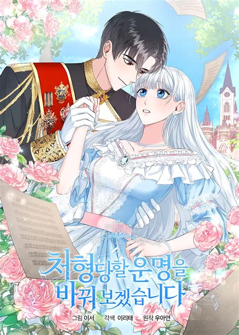 Escaping Execution Manga Reviews Anime Planet