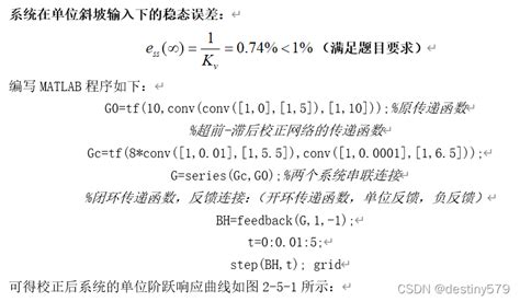 自动控制原理——负反馈天线指向控制系统设计某大型天线可以用来接收卫星信号。为了能跟踪卫星的运动必须保证天线的准确定向 Csdn博客