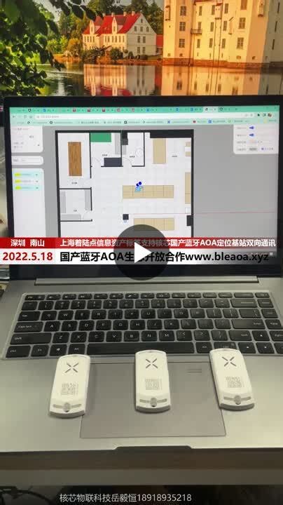 Core Iot Bluetooth Aoa High Precision Positioning Cle Engine For Downlink 岳毅恒