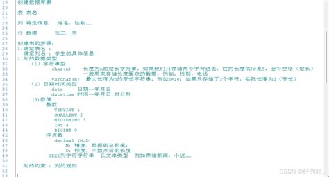 Mysql基础篇 Csdn博客