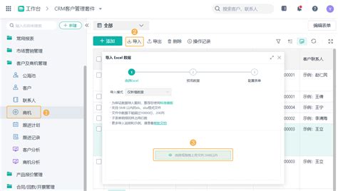 添加商机 简道云 解决方案