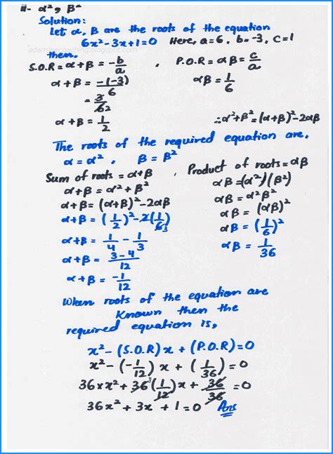 Adamjee Coaching Theory Of Quadratic Equations Exercise 205