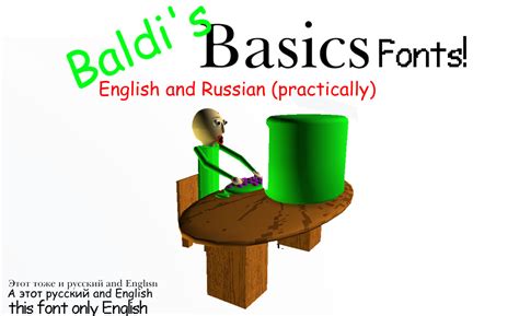 Baldis Basics Fonts English And Russian Practically By Abandoned Account
