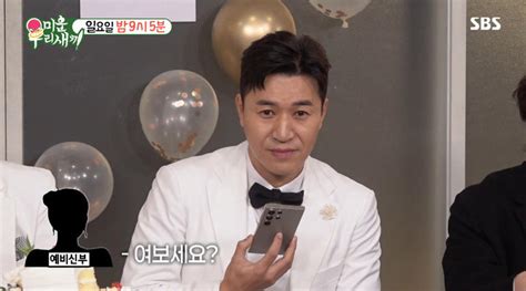 김종민♥ ‘11살 연하 예비신부 등장…현장 초토화 미우새 [종합]