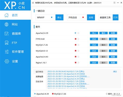 小皮 php study极简使用 小皮php CSDN博客 小皮 php study极简使用 小皮php CSDN博客