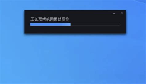 战网安装一直卡在更新安装一半不动了解决指南 哔哩哔哩