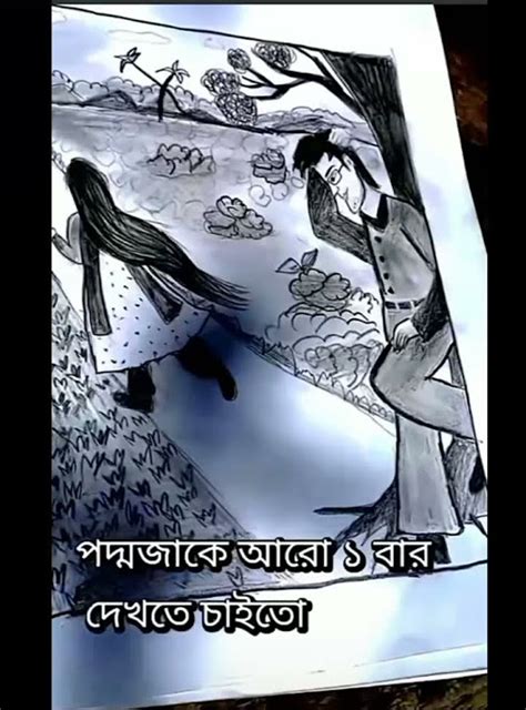 আমি পদ্মজা।। ইলমা বেহরোজ।।উপন্যাস Youtube