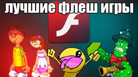 вспомним лучшие флеш игры посиделки у камина Youtube