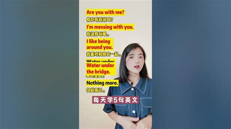 每天学5句英文，日常高频英语 口语 一起学口语 生活英语 电影英语 干货 Shorts Youtube