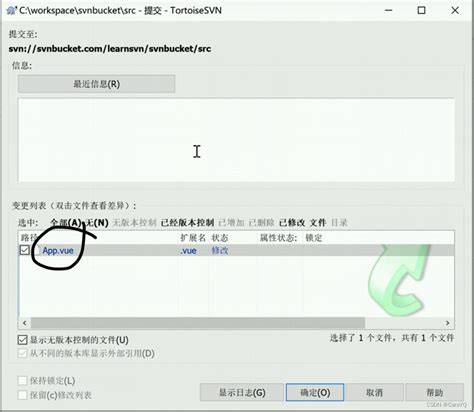 【svn使用教程】 Csdn博客